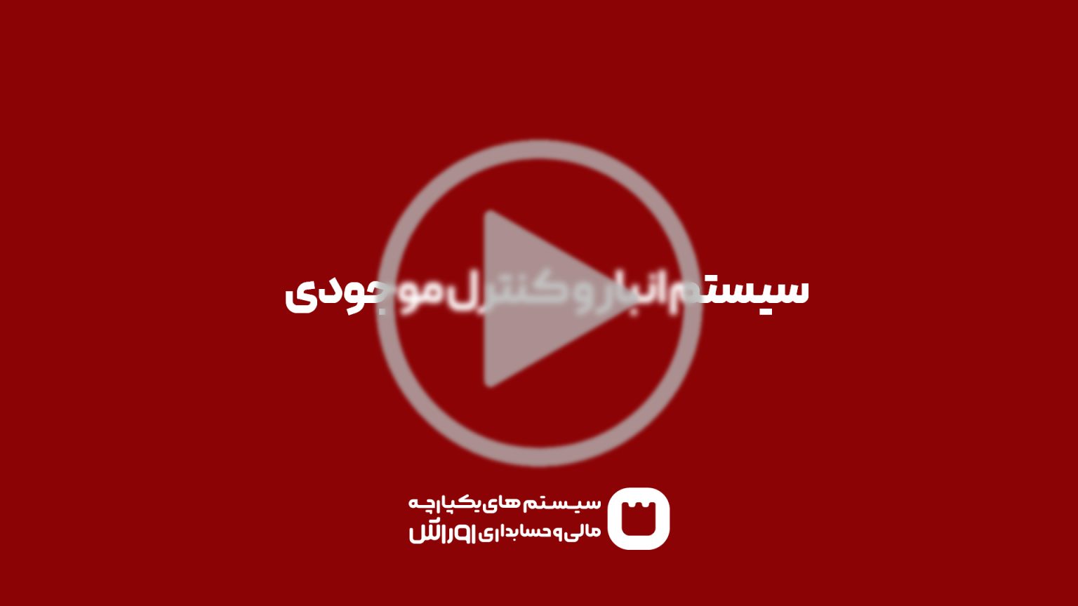 پایگاه دانش | اوراش